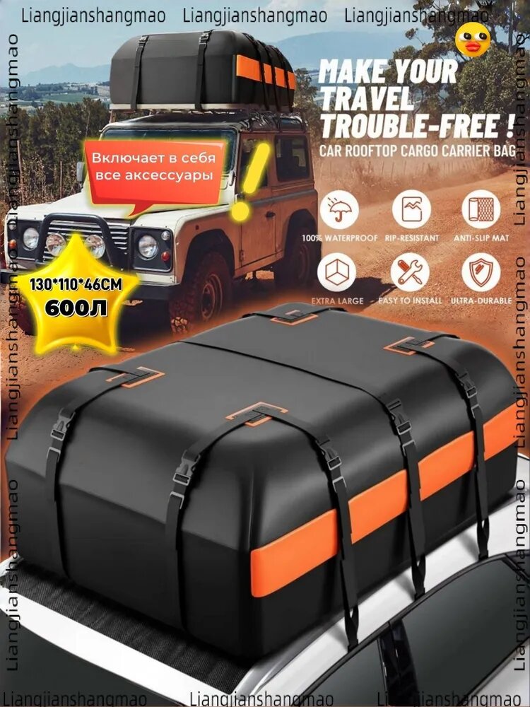 Багажный бокс, 130 см