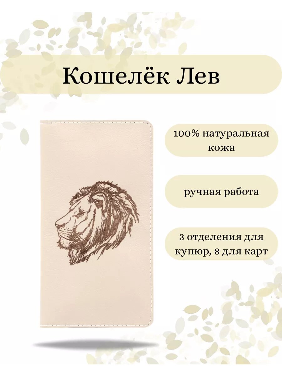Кошелек