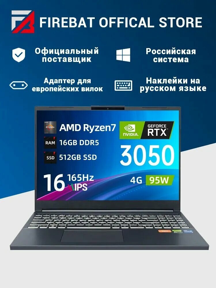 FIREBAT t6a Игровой ноутбук 16", AMD Ryzen 7 7445HS, RAM 16 ГБ, SSD 512 ГБ, NVIDIA GeForce RTX 3050 для ноутбуков (4 Гб), Windows Pro, (T6A), черный, Английская раскладка