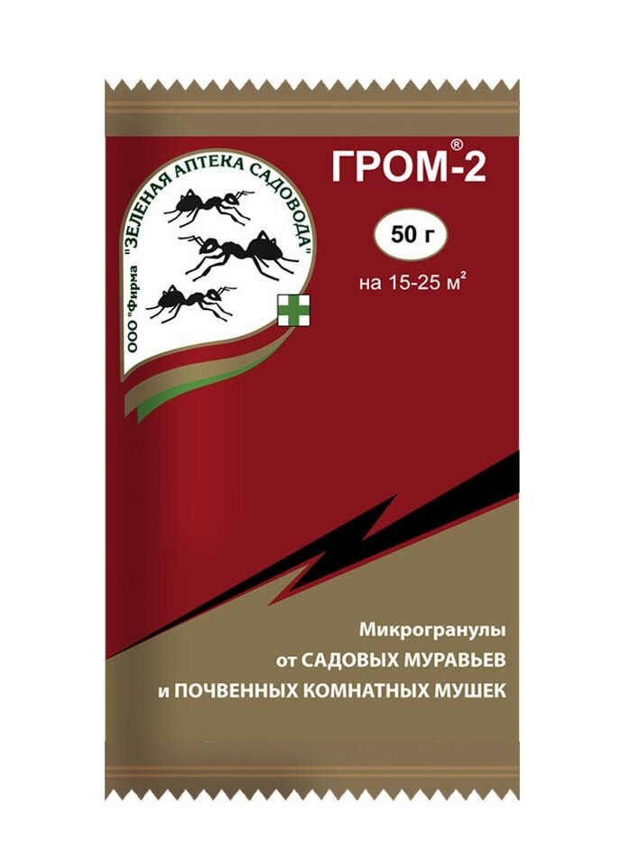 Гранулы от муравьев и мушек Гром-2, 50 гр (7 шт)