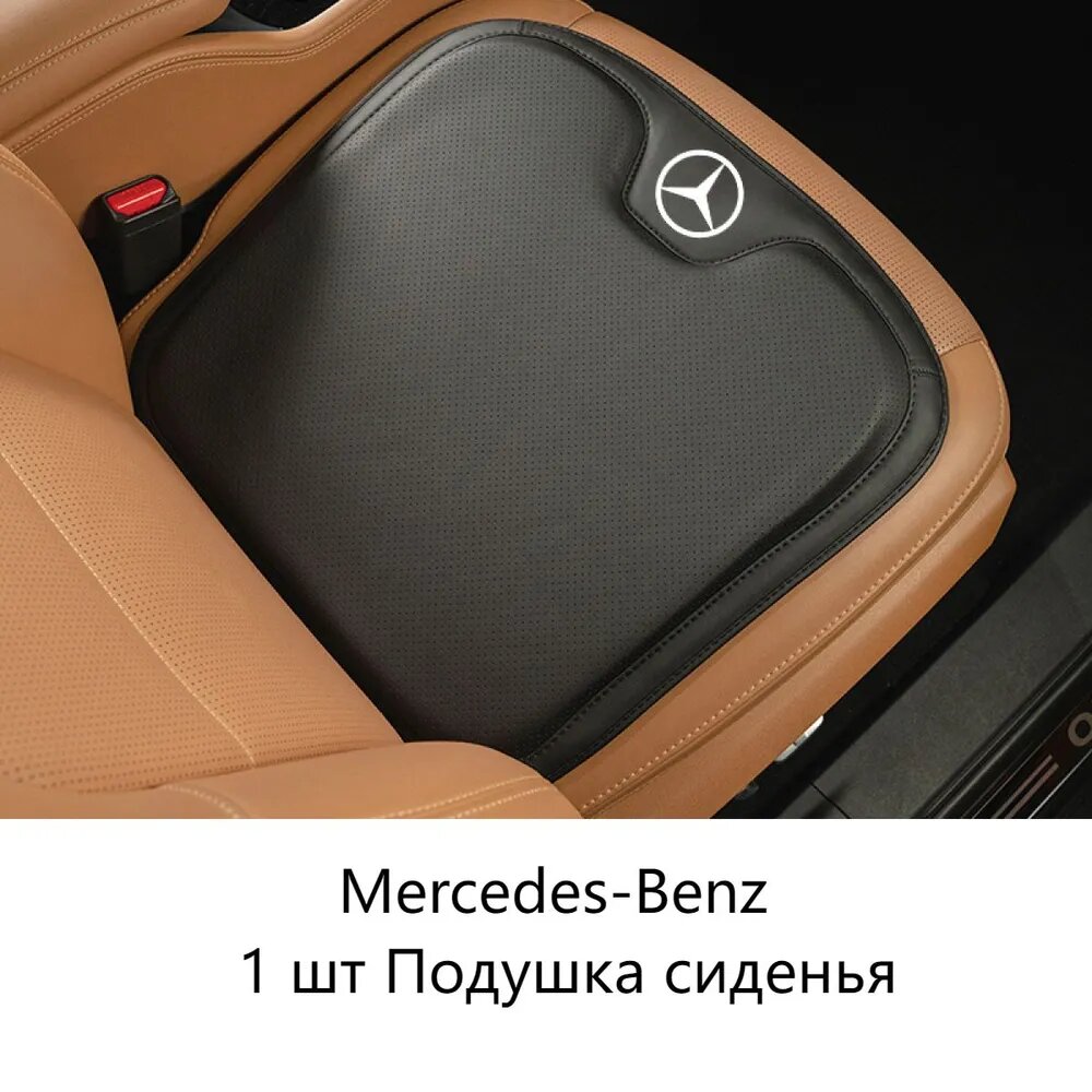 Накидка на сиденье Mercedes-Benz, на передние и задние сиденья, 1 шт, кожа
