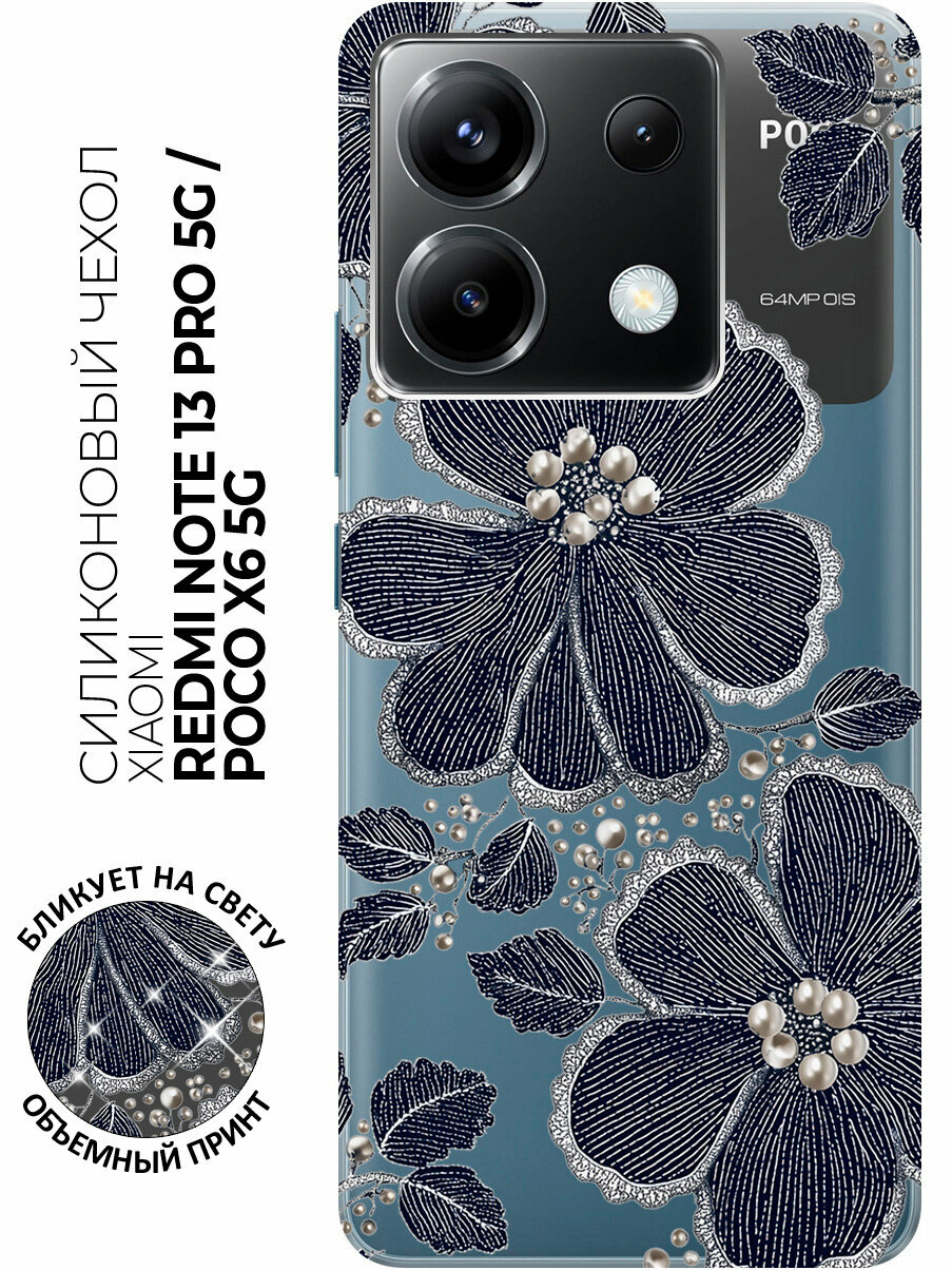 Силиконовый чехол на Xiaomi Redmi Note 13 Pro 5G / Poco X6 5G с принтом "Жемчужные соцветия"