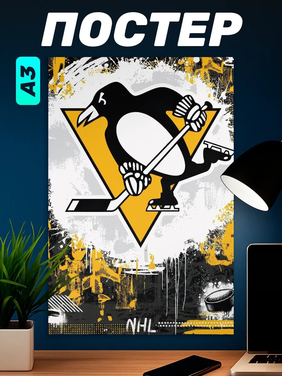 Постер на стену Хоккей NHL Питсбург пингвинс