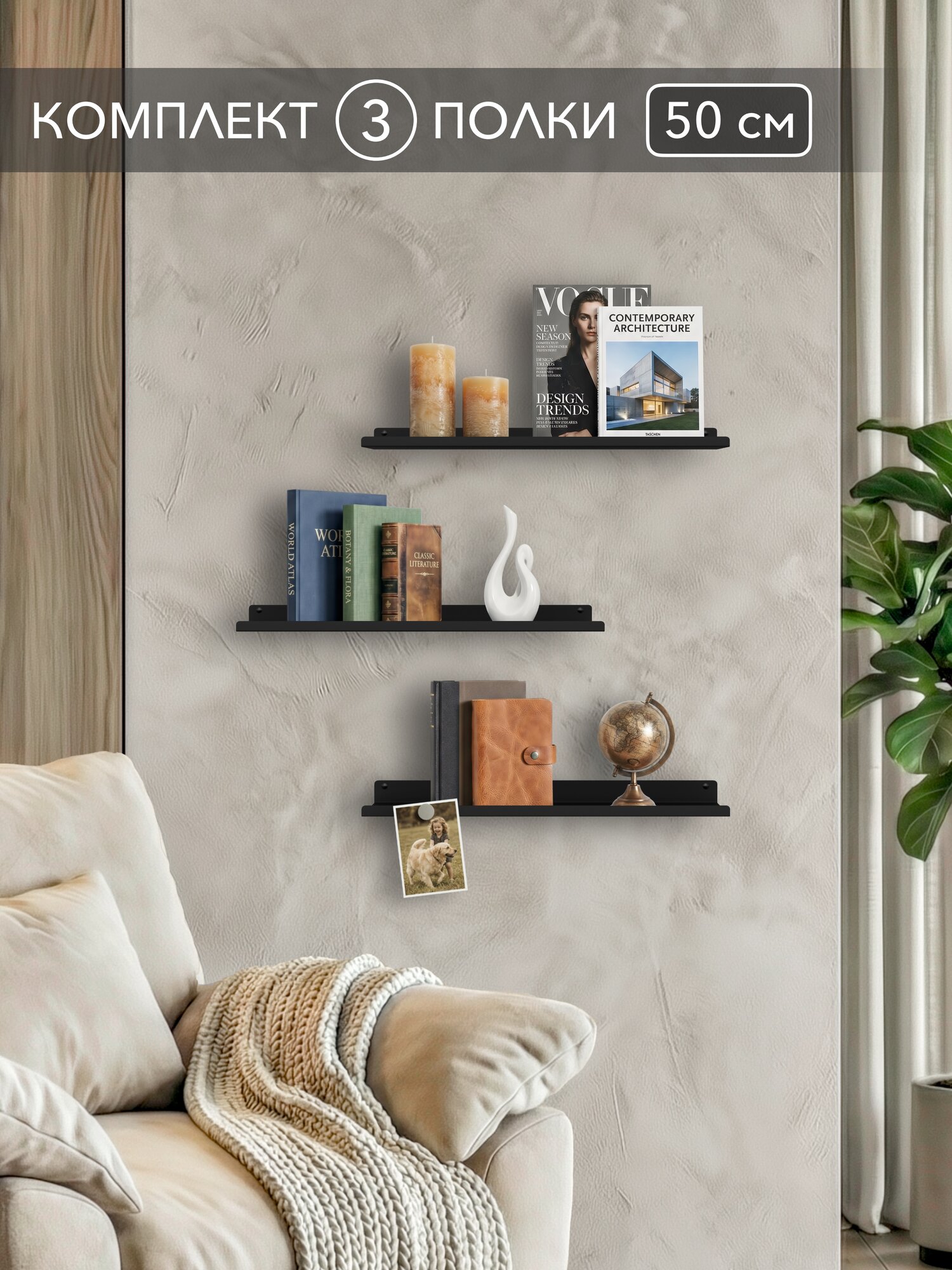 Стеллаж навесной металлический черный 50 см для книг настенная полки книжные органайзер для фигурок и картин 3 шт