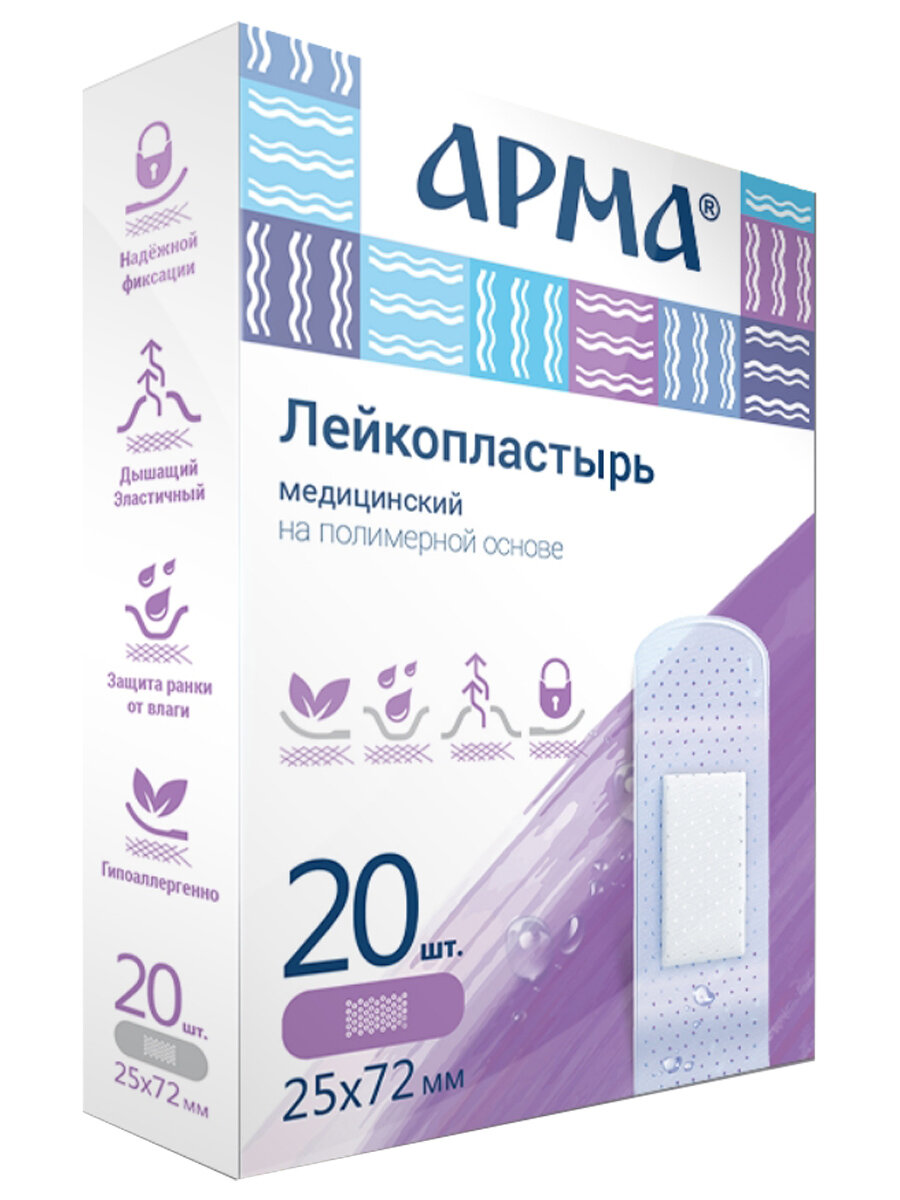 Лейкопластырь медицинский арма 25х72мм полимерный прозрачный №20