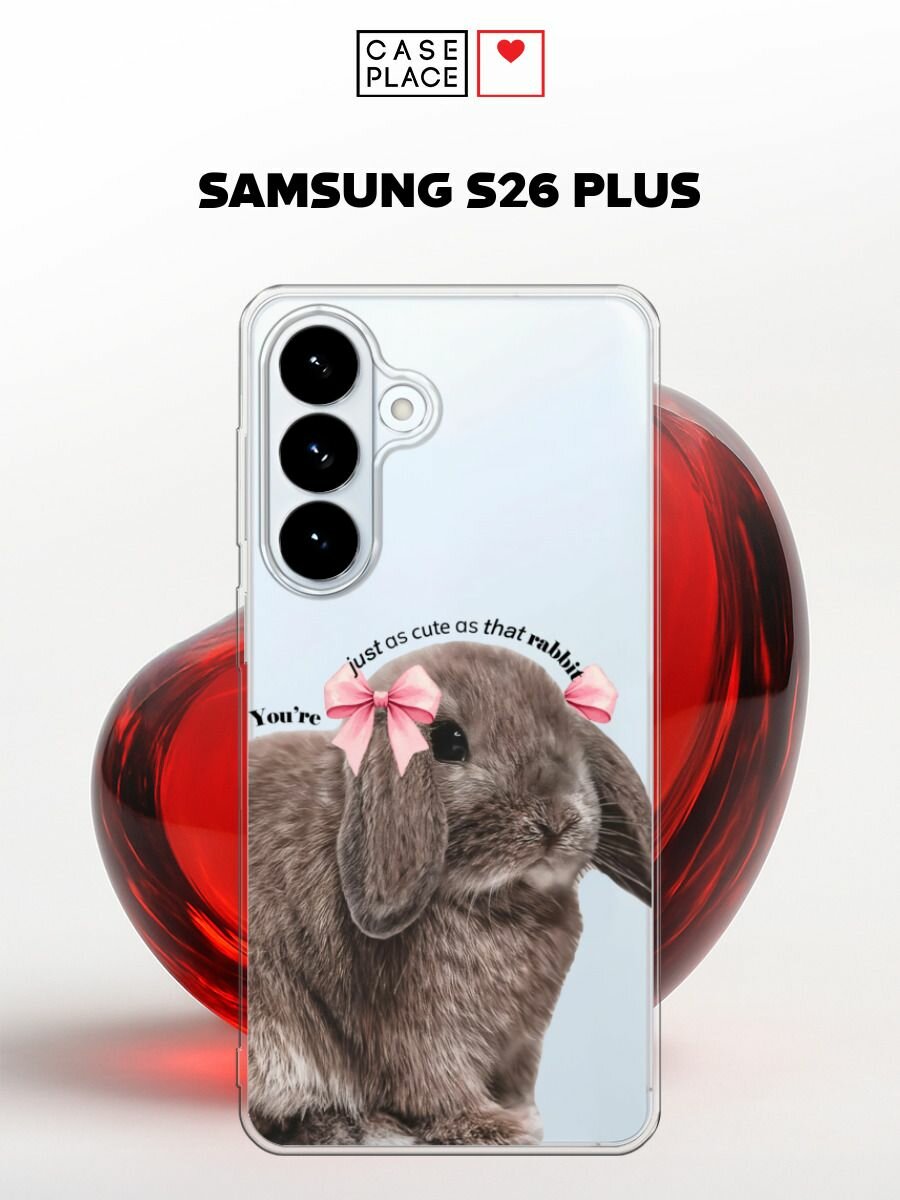 Чехол на Samsung Galaxy S26 Plus / Самсунг Галакси S26 Плюс с принтом Милая зайка