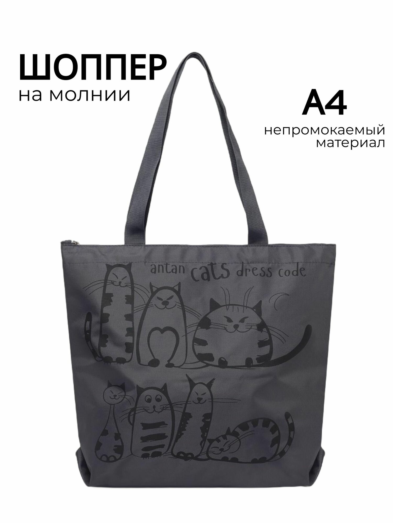 Сумка шоппер