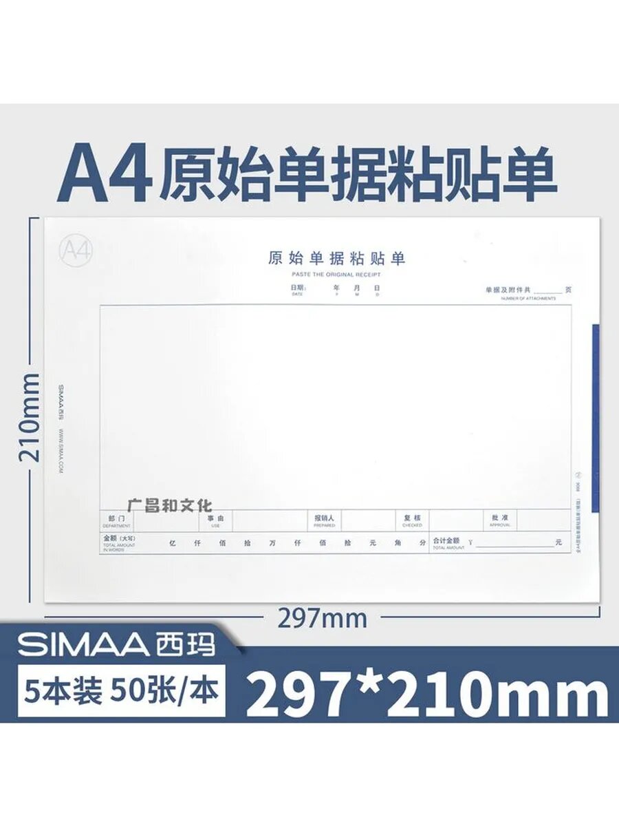 Лист оригинала для наклеивания (A4, 5 книг — 8806)