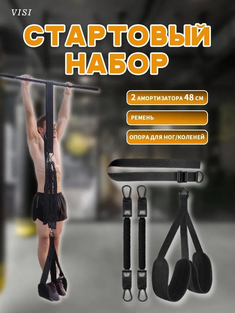 Эспандер , 1 шт, 68 кг