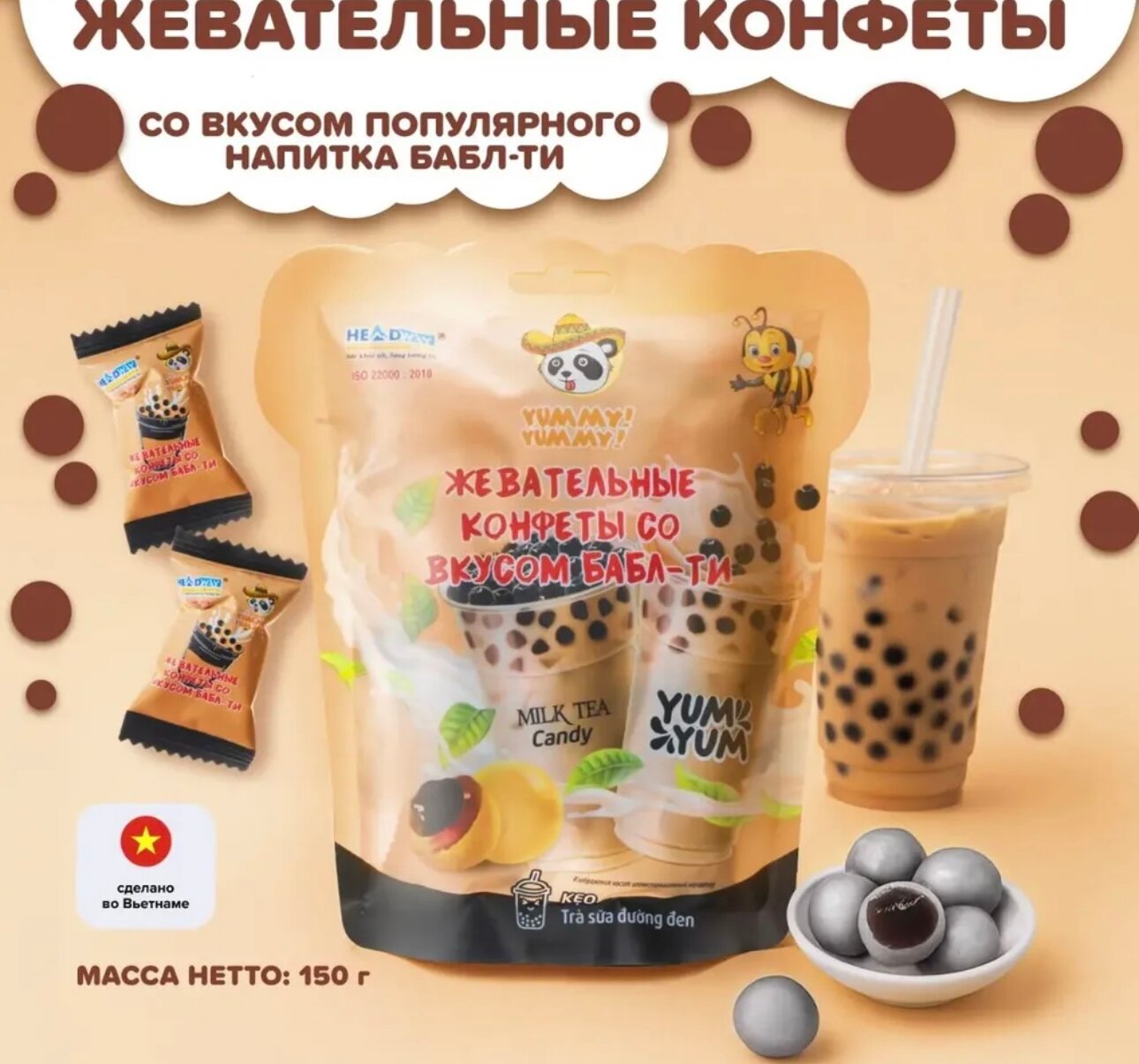 Конфеты жевательные YUMMY YUMMY 150г