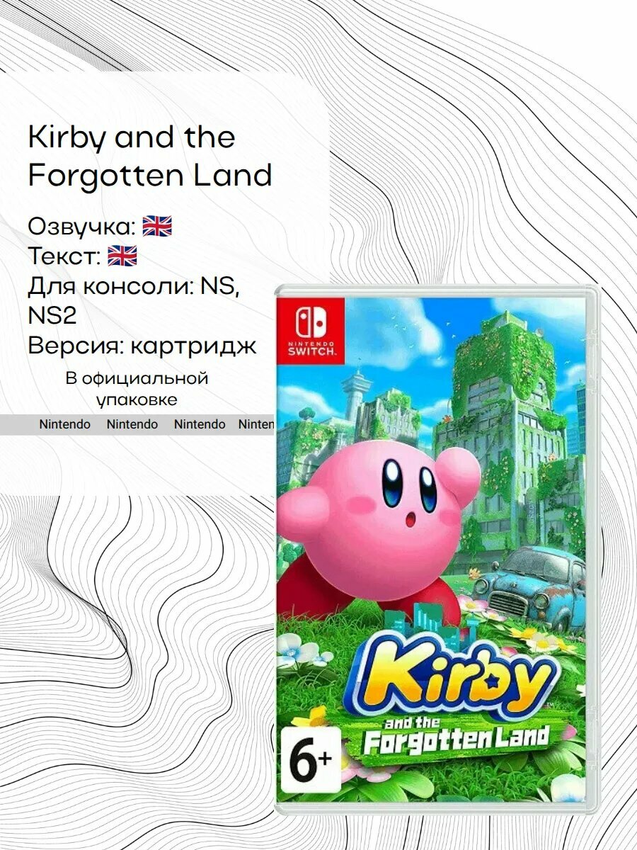 Игра Kirby and the Forgotten Land, Nintendo Switch, английская версия