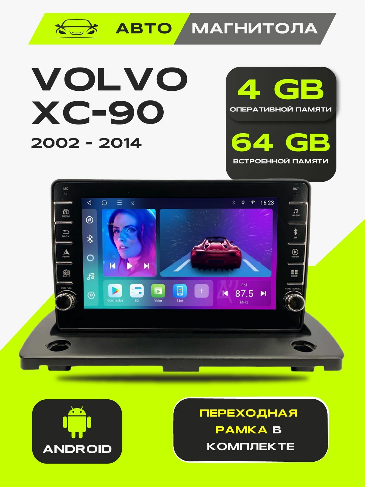 Андроид магнитола Volvo XC-90 Вольво 2002-2014, 4/64GB, планшет / Вольво ХС 90 + Переходная рамка