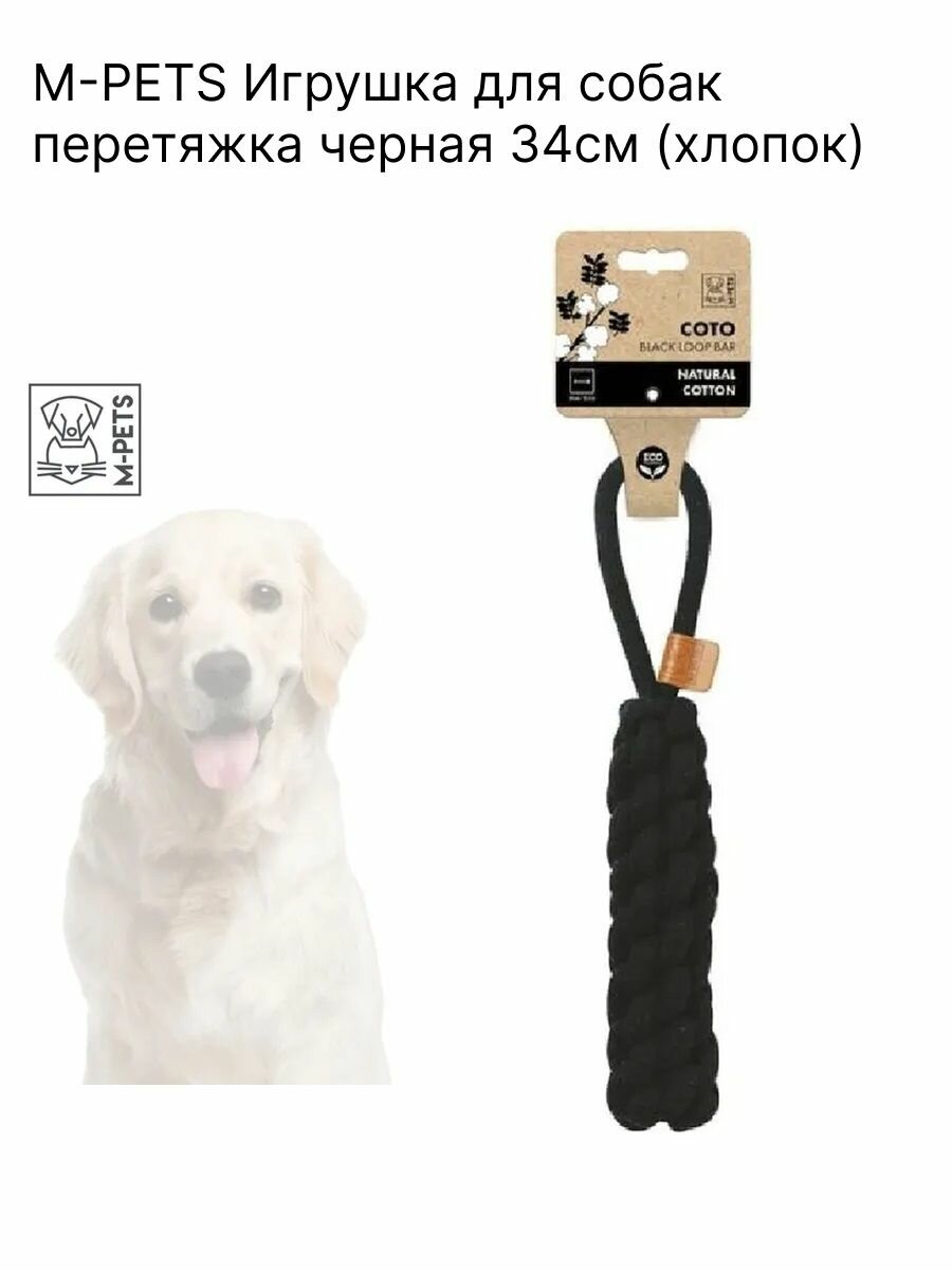 M-PETS Игрушка для собак перетяжка черная 34см (хлопок)