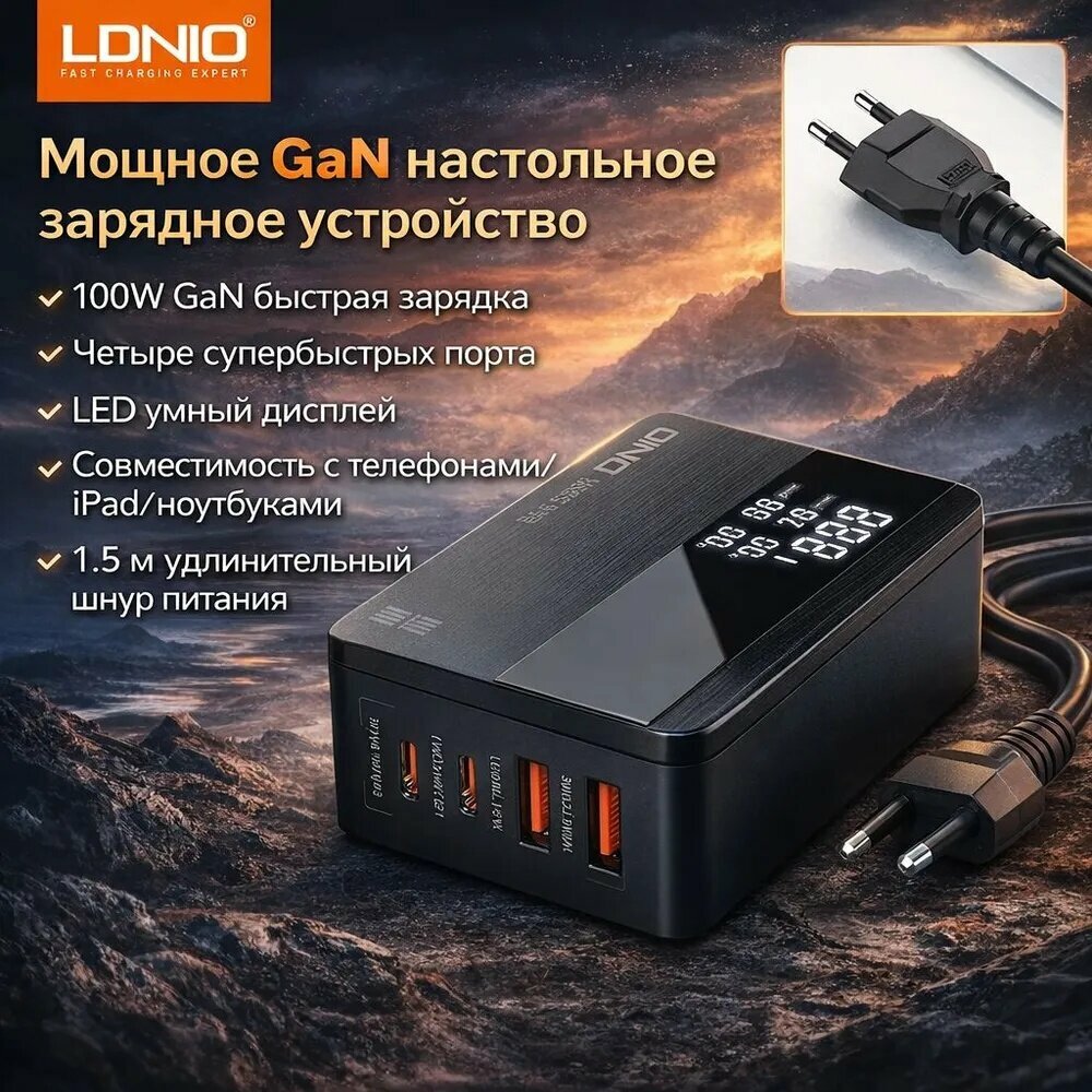 Быстрое зарядное устройство для телефона, ноутбук LDNIO A4809C GaN 100W Зарядка, Блок питания с USB и Type-C Быстрая зарядка Quick Charge + Power Delivery Адаптер для телефона