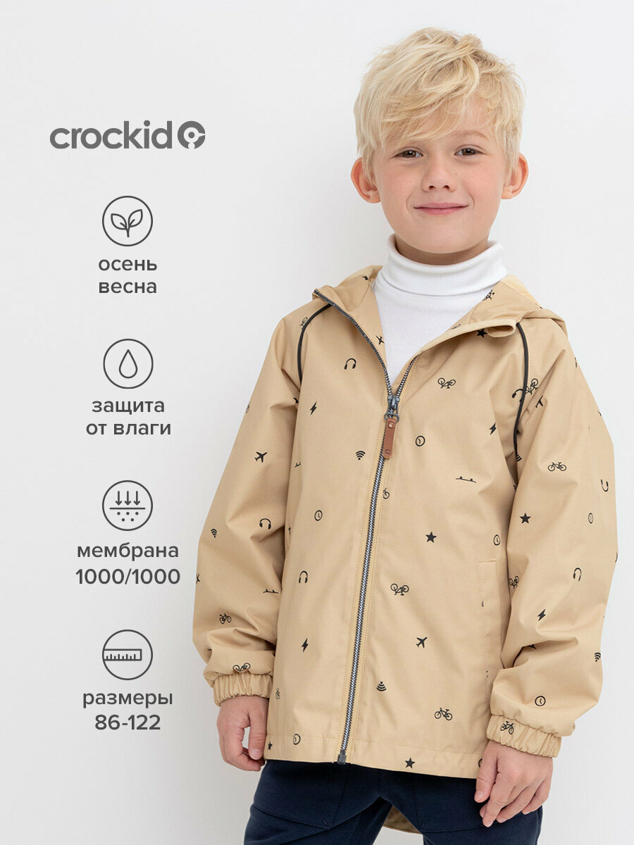 Ветровка ВК 30085/н/4 ГР