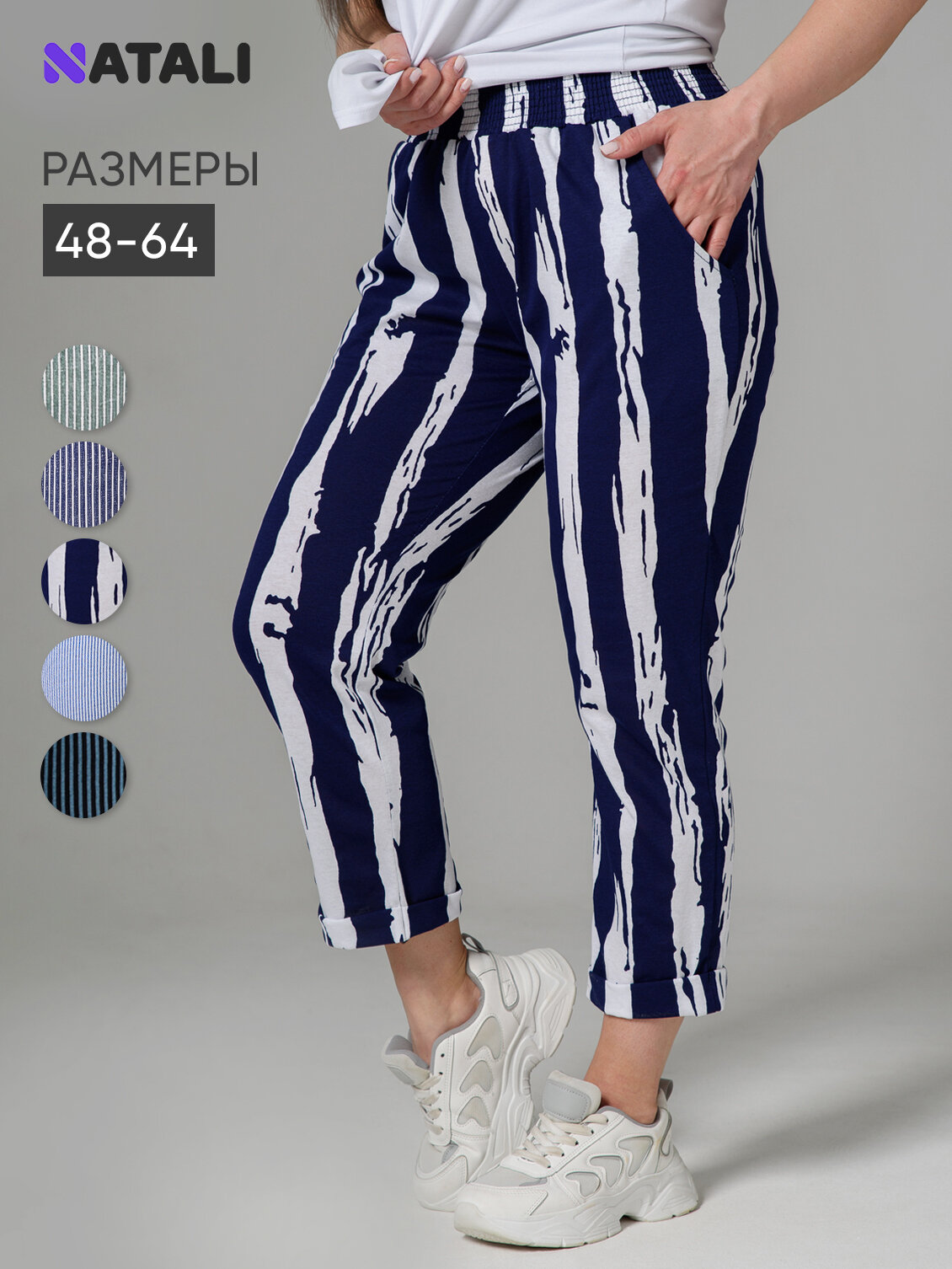 Брюки бананы