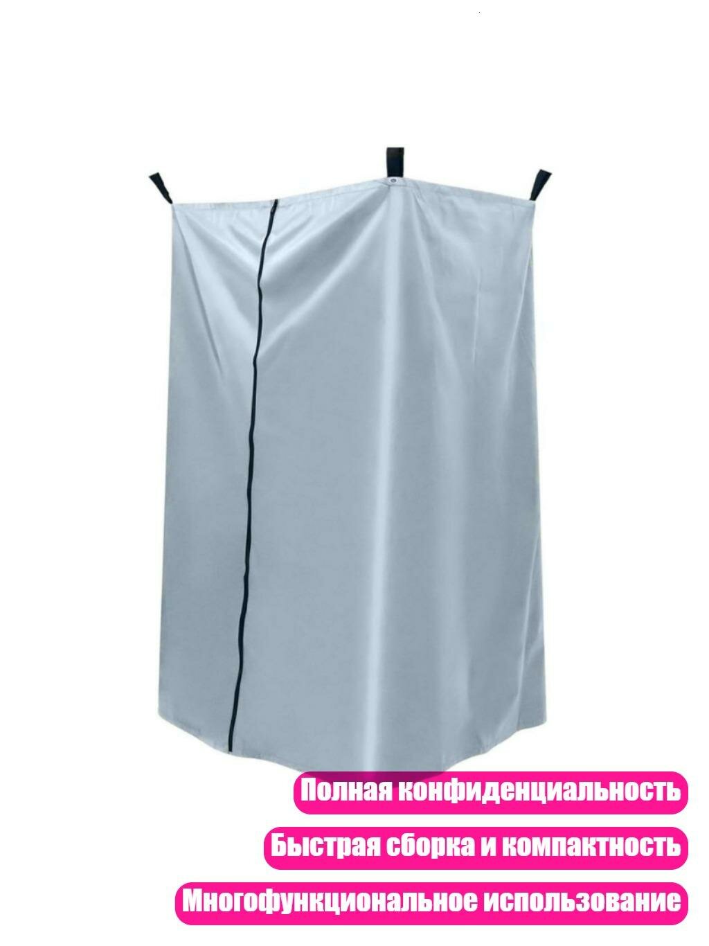 Водонепроницаемый тент для переодевания на лодках, Серый