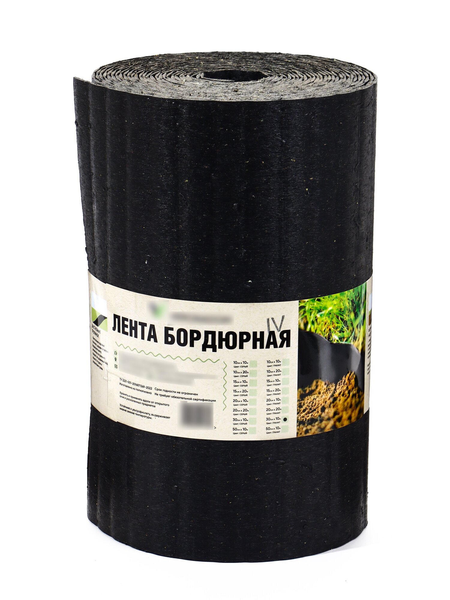 Лента бордюрная, 30 см×10 м, пластиковая, садовая, цвет гранит