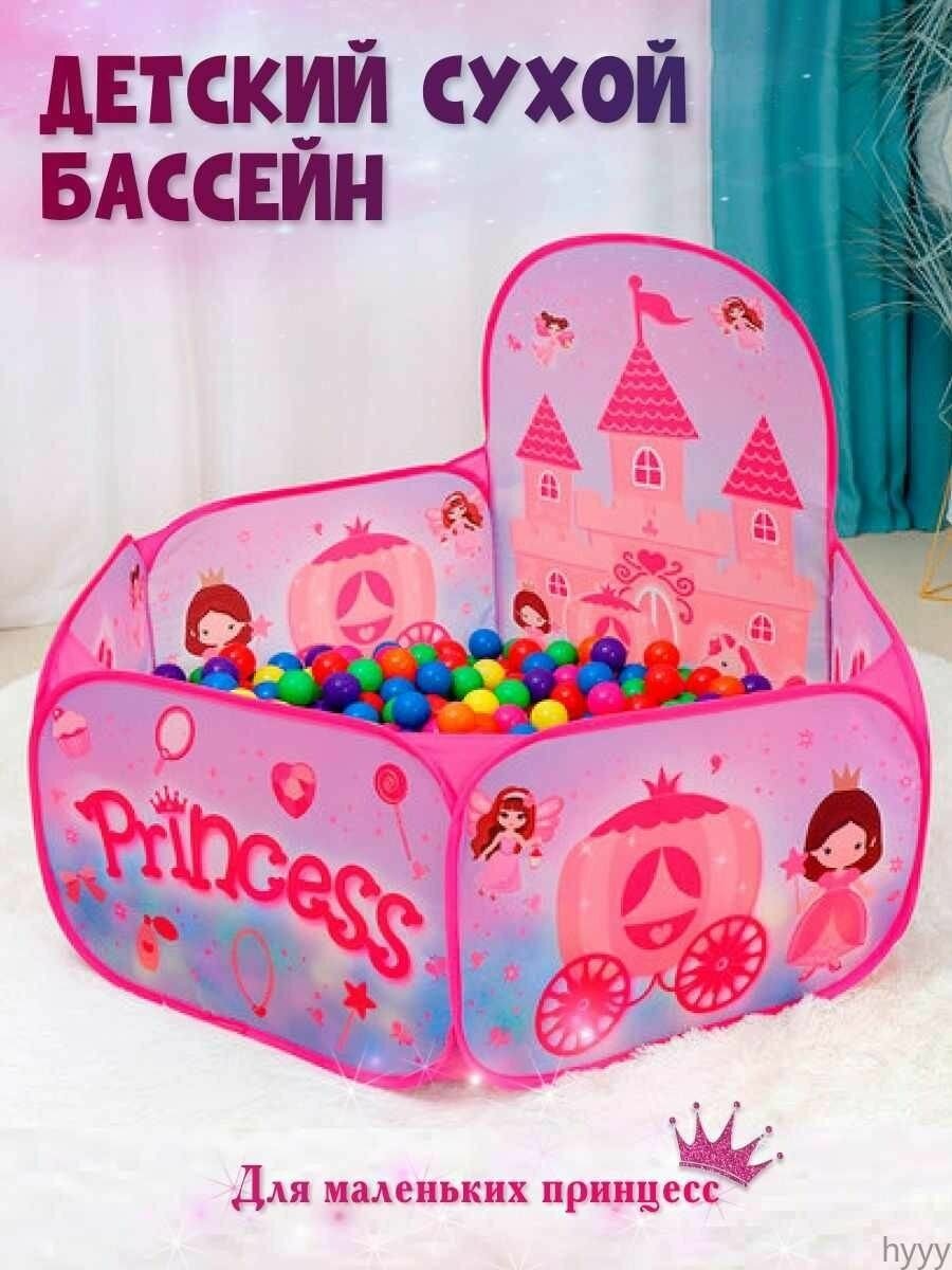 Сухой Бассейн, размер 120x100x78, для мальчика девочки и малышей