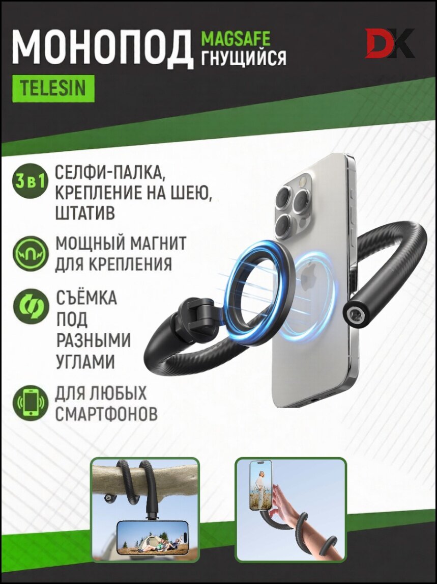 Магнитный держатель Telesin, для смартфонов, 4.7"-6.9", MagSafe
