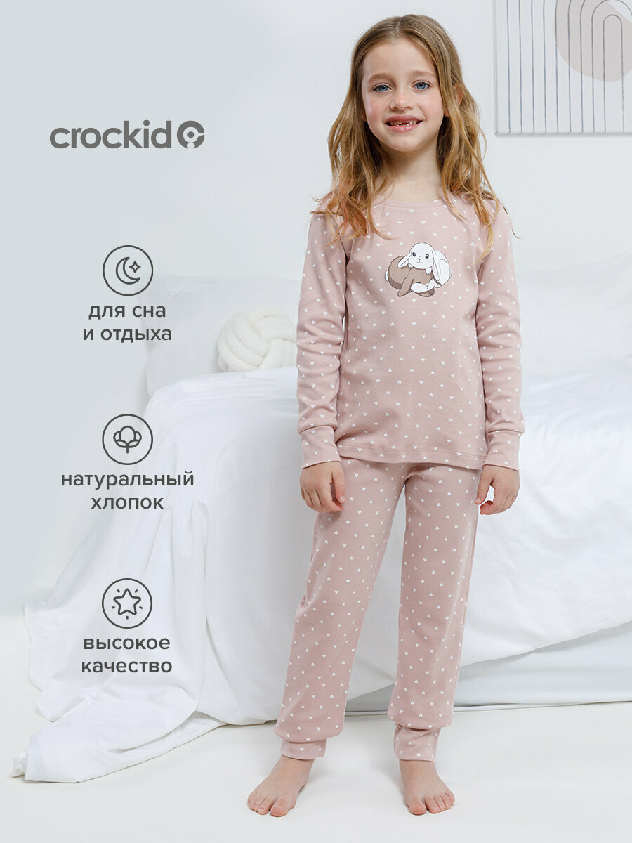 Пижама МП 1621/капучино 1509 Н062.3