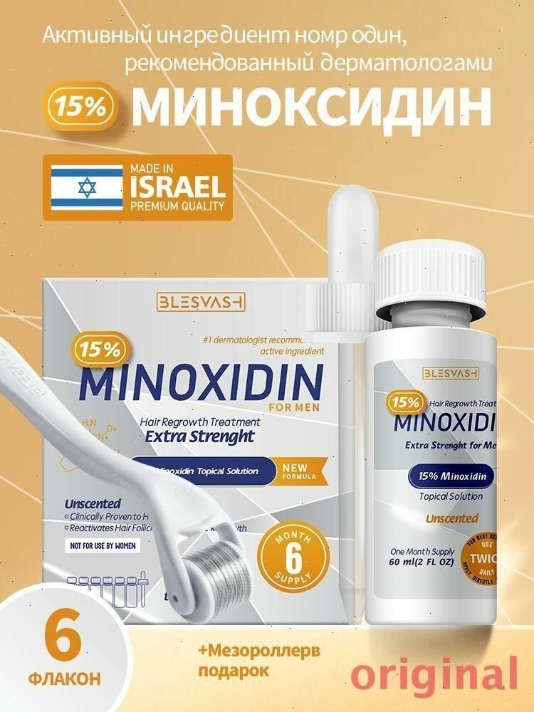 Лосьон для волос