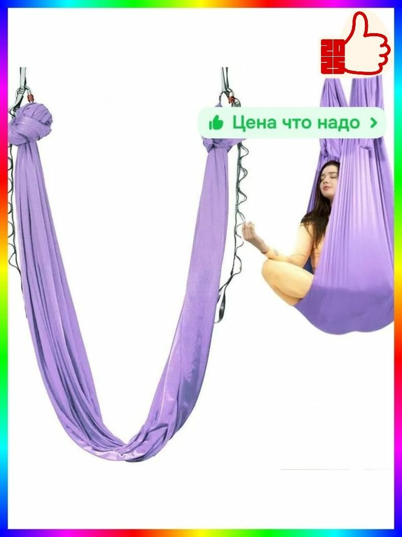 Эксклюзивный гамак для воздушной практики аэройоги универсальный тренажер