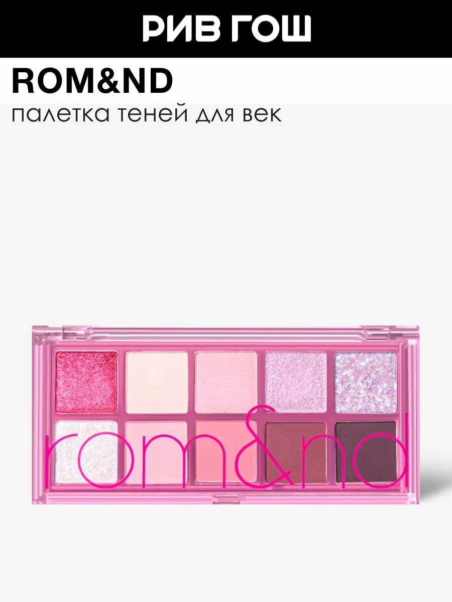 Палетка теней для век Better Than Palette 7,4 г 07