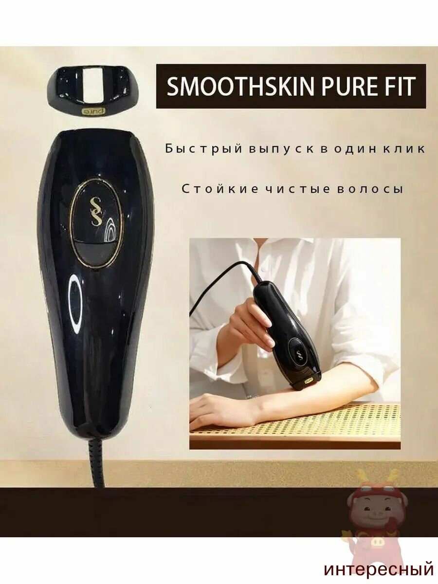 Фотоэпилятор CyDen SSG2