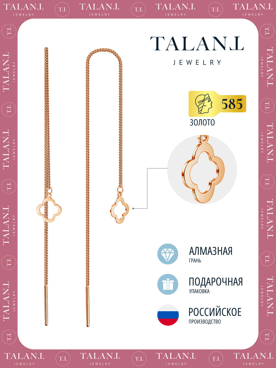 Серьги цепочки, с подвесками, красное золото, 585 проба