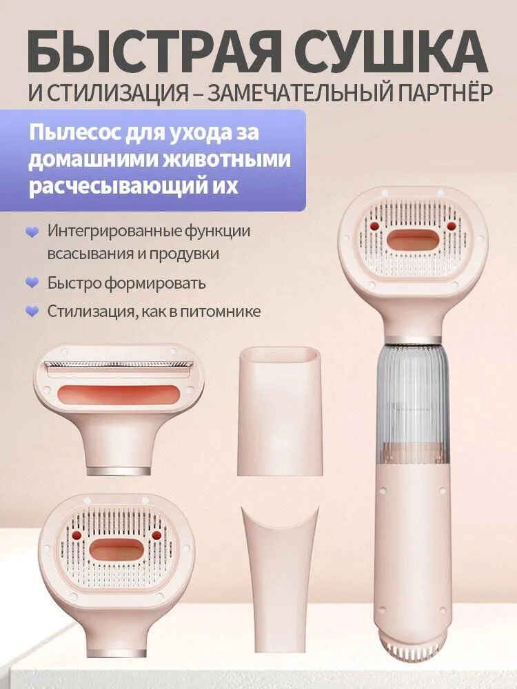 Беспроводной пылесос для домашних животных, груминг для собак и кошек, розовый