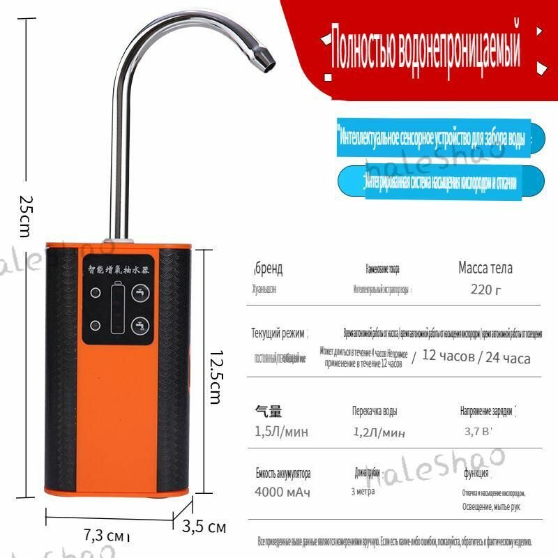 Умывальник дачный аэратор походный с датчиком