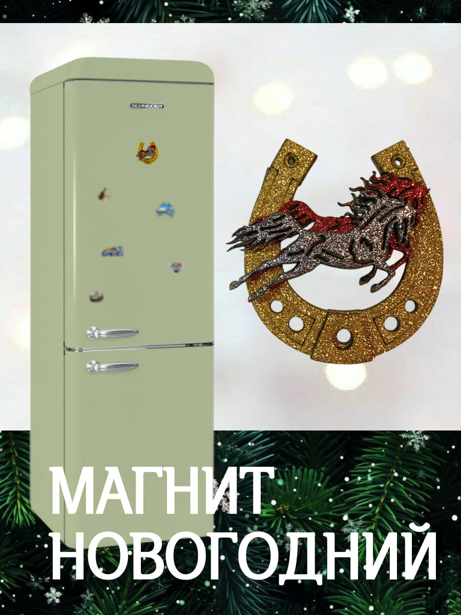 Магнит на холодильник