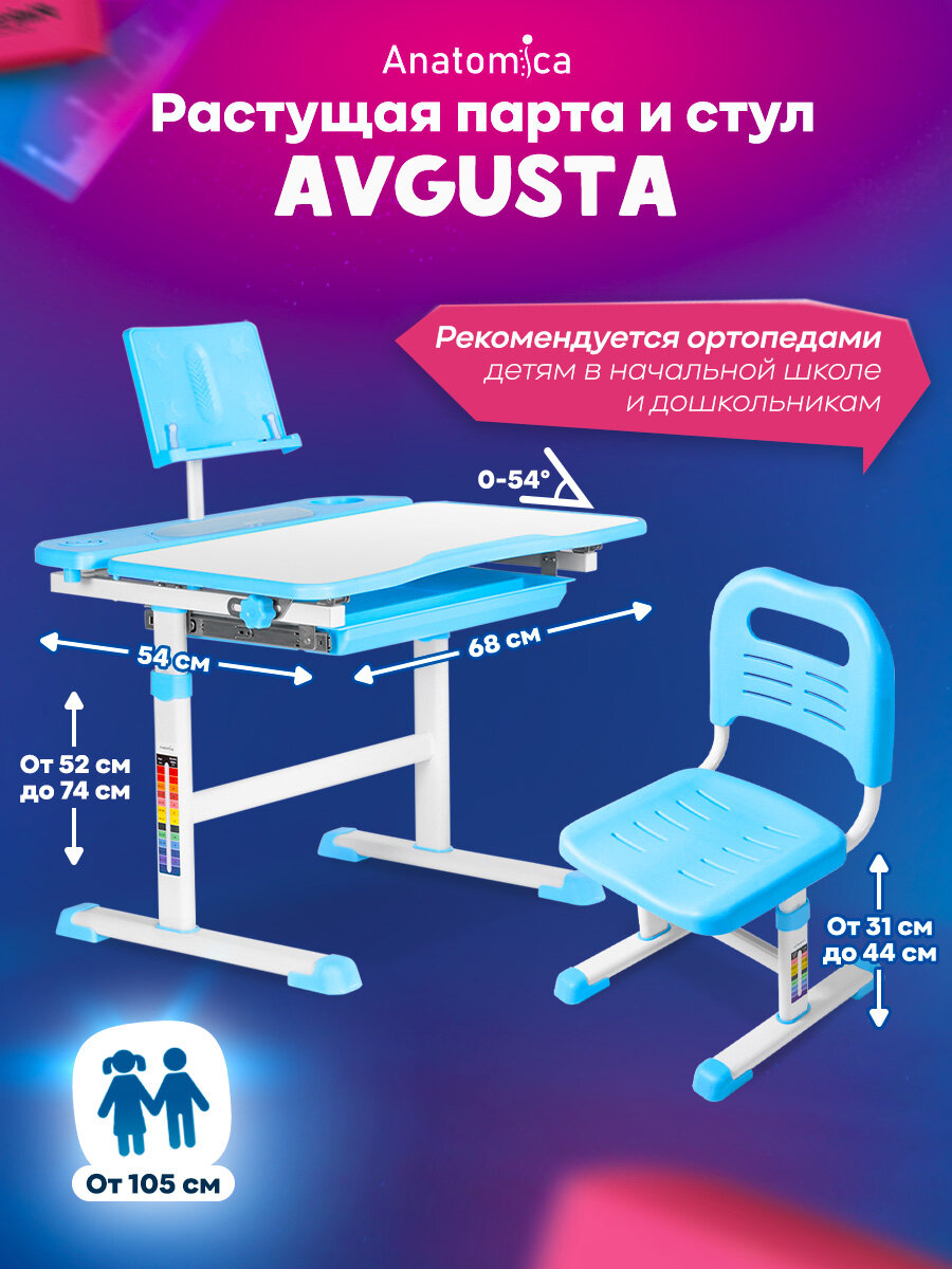 Комплект Anatomica Avgusta парта + стул + выдвижной ящик + подставка белый/голубой