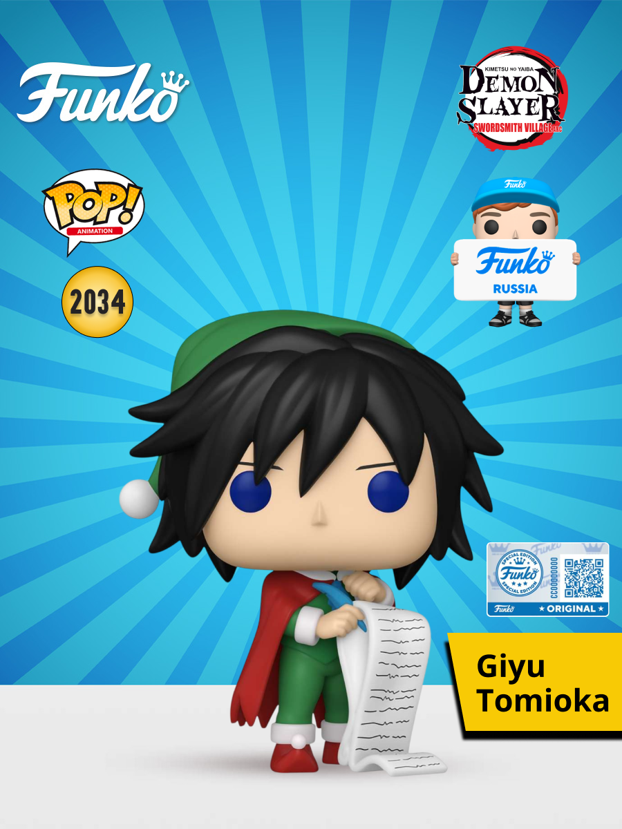 Фигурка Funko POP! Animation Demon Slayer Giyu Tomioka (Holiday) (Exc) (2034) 88530
