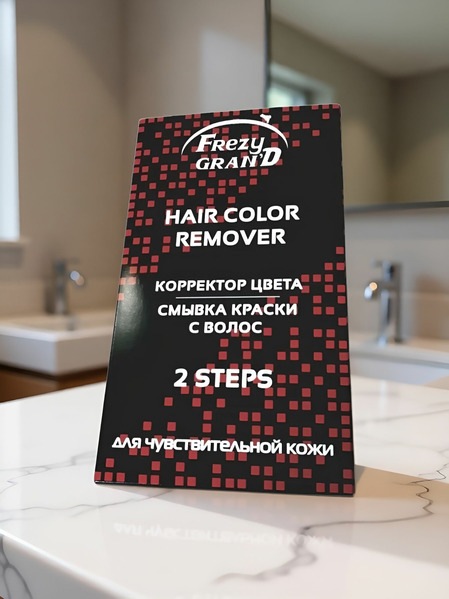 Смывка краски с волос корректор цвета Frezy Grand 2 ступени