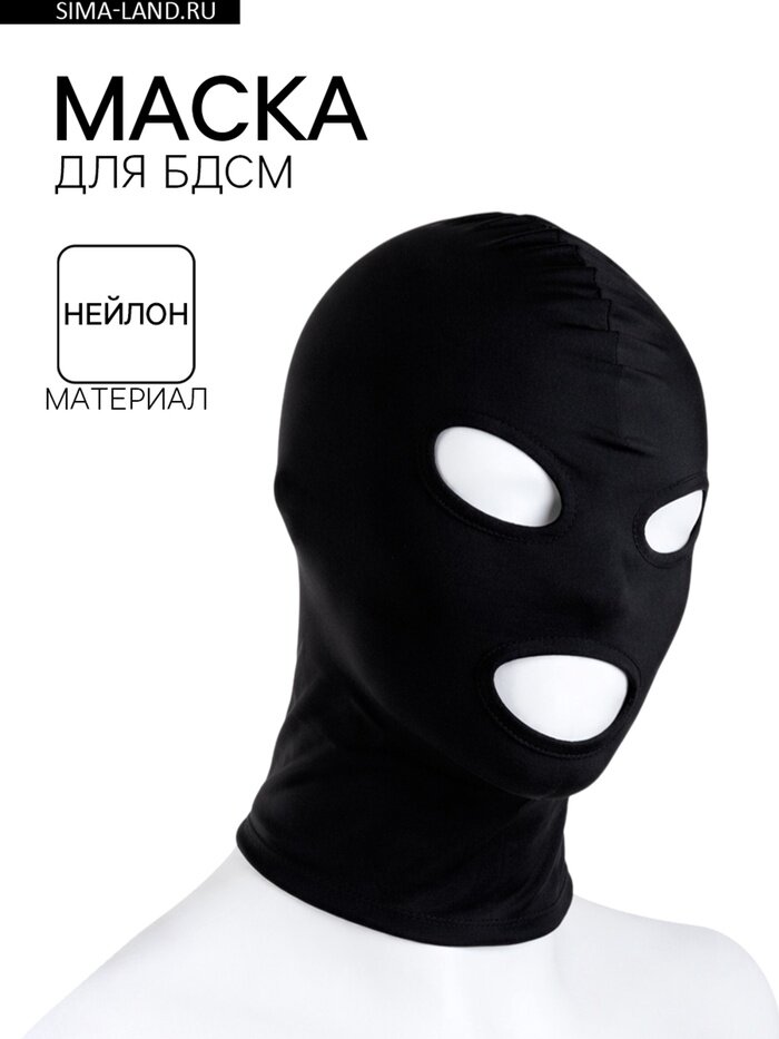 Оки-Чпоки Маска для БДСМ балаклава, черная