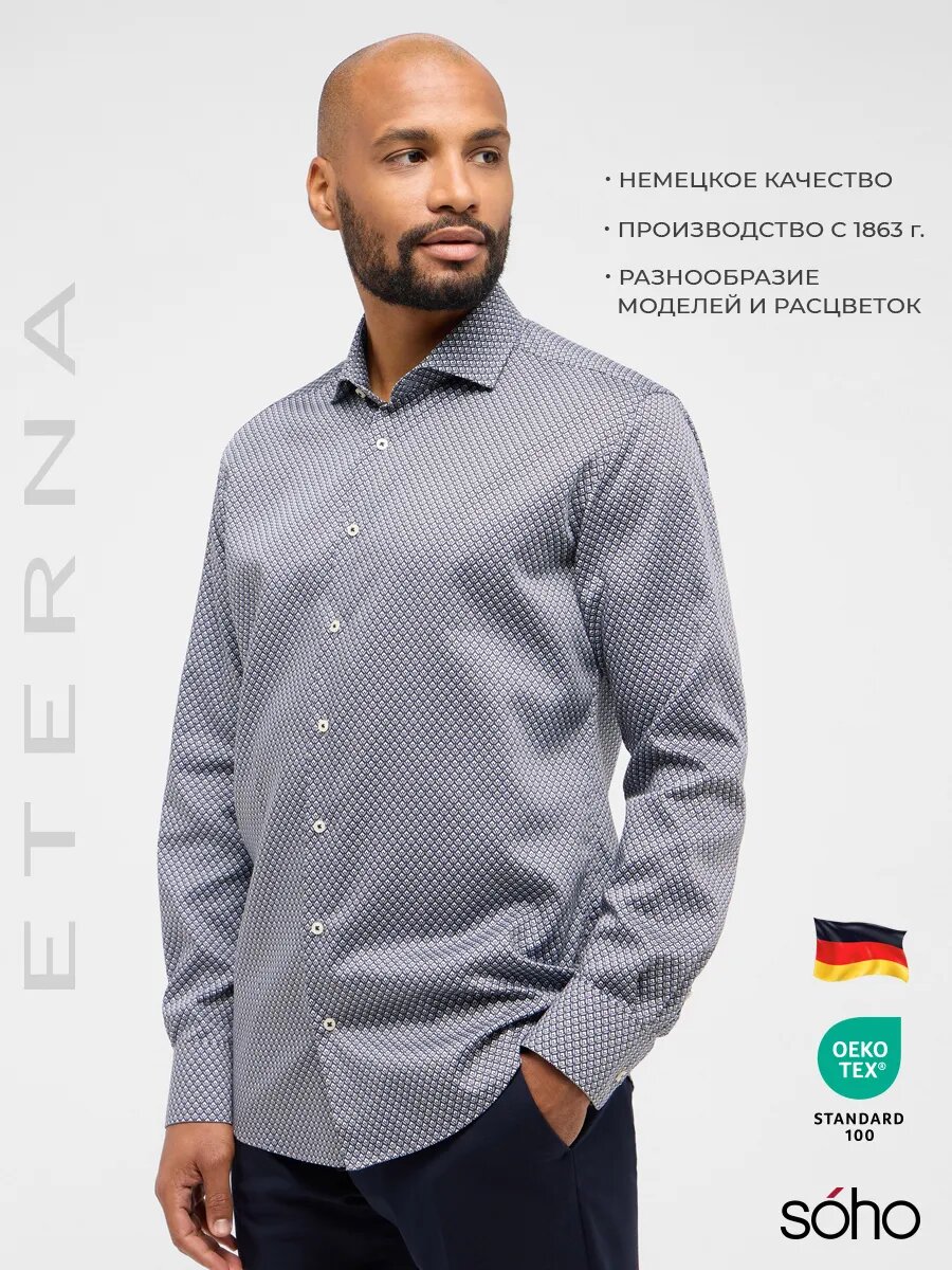 Рубашка Modern Fit