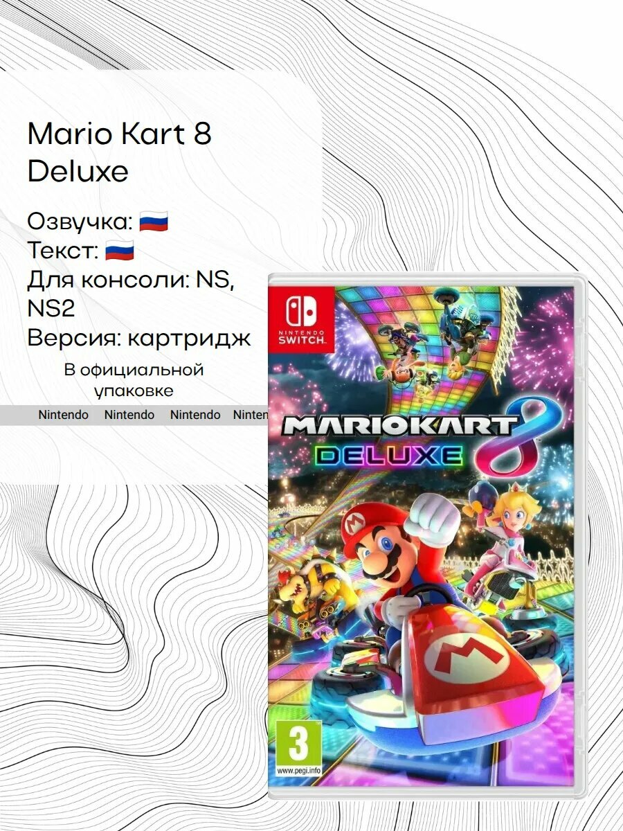 Игра Mario Kart 8 Deluxe Edition, Nintendo Switch, русская версия