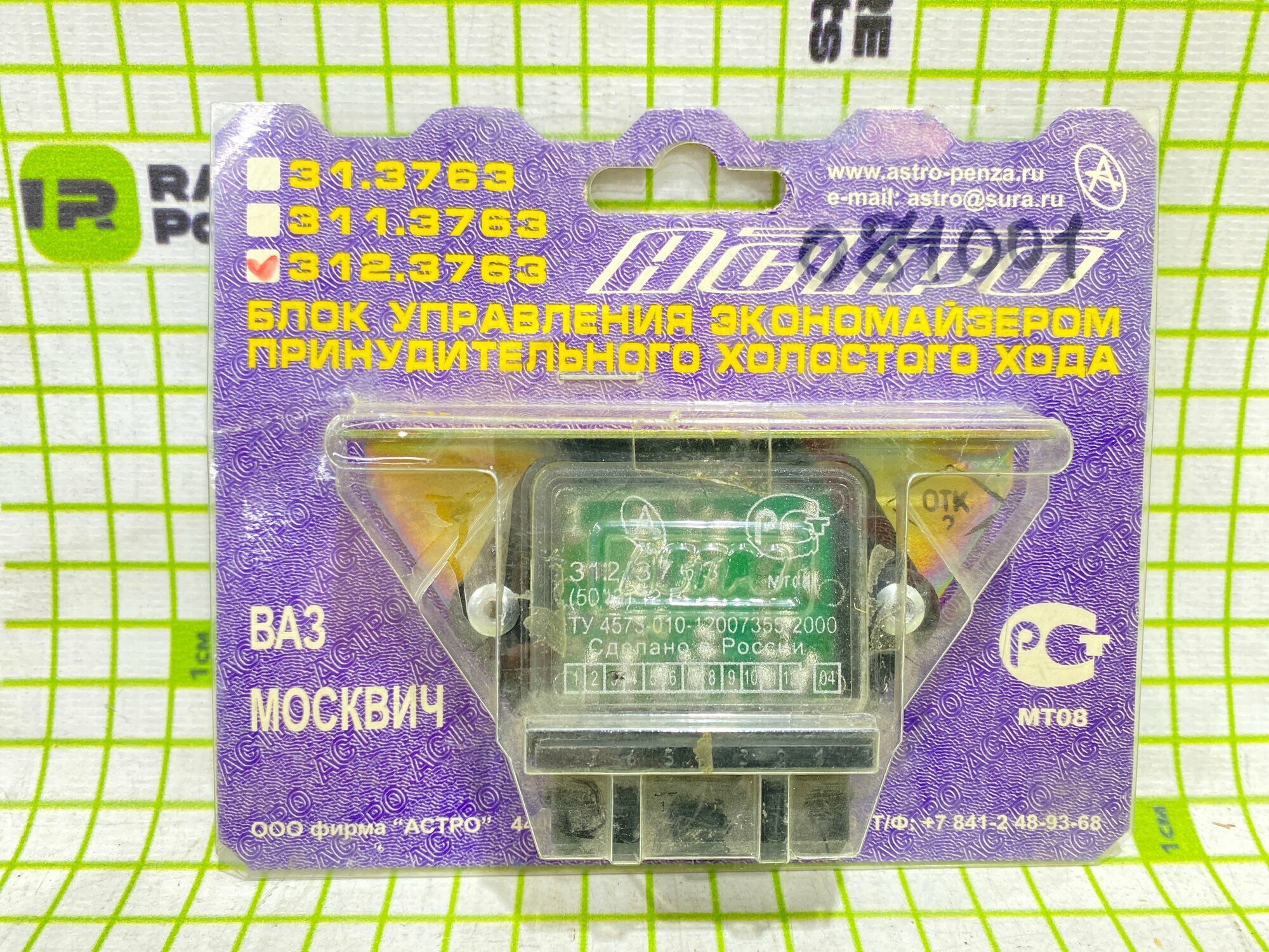 Блок эпхх ВАЗ нива 2121 карбюратор "Солекс"