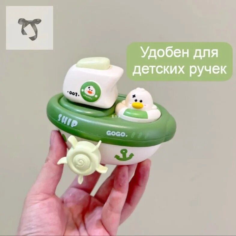 Игрушка для ванной Кораблик для ванной заводная для купания малышей 1-3 года — фото 1