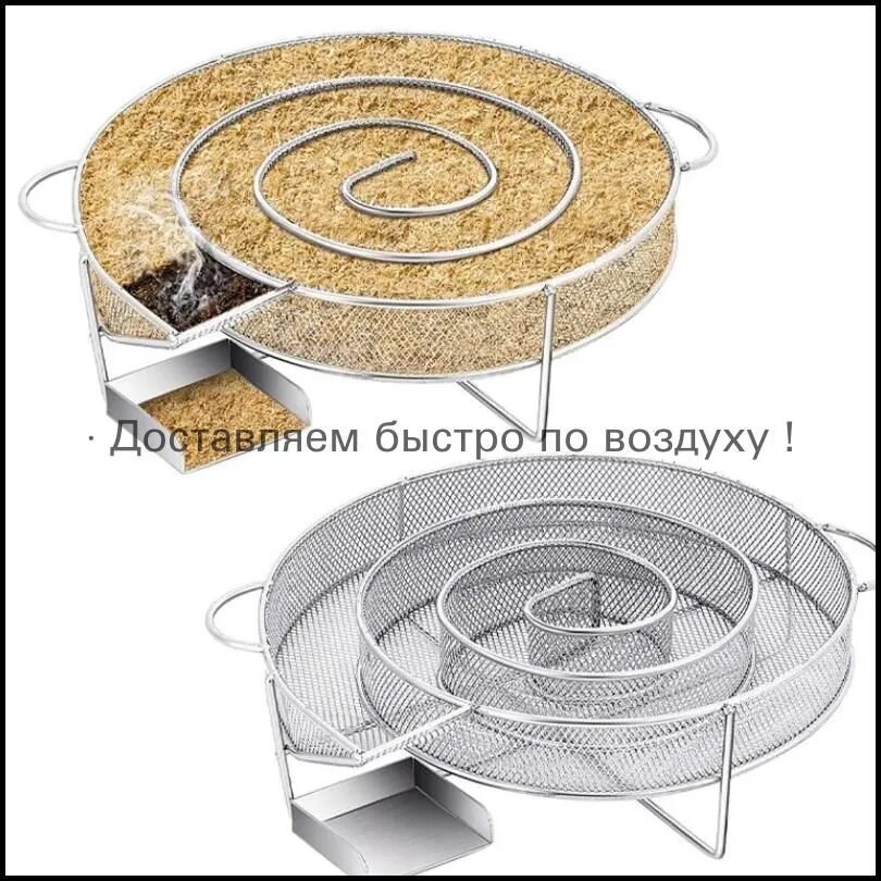 Лабиринтный дымогенератор для холодного копчения Улитка из нержавеющей стали