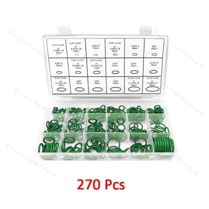 Уплотнитель автомобильный арт. OZQC2-615-3, Комплект уплотнительных колец, 270 шт.