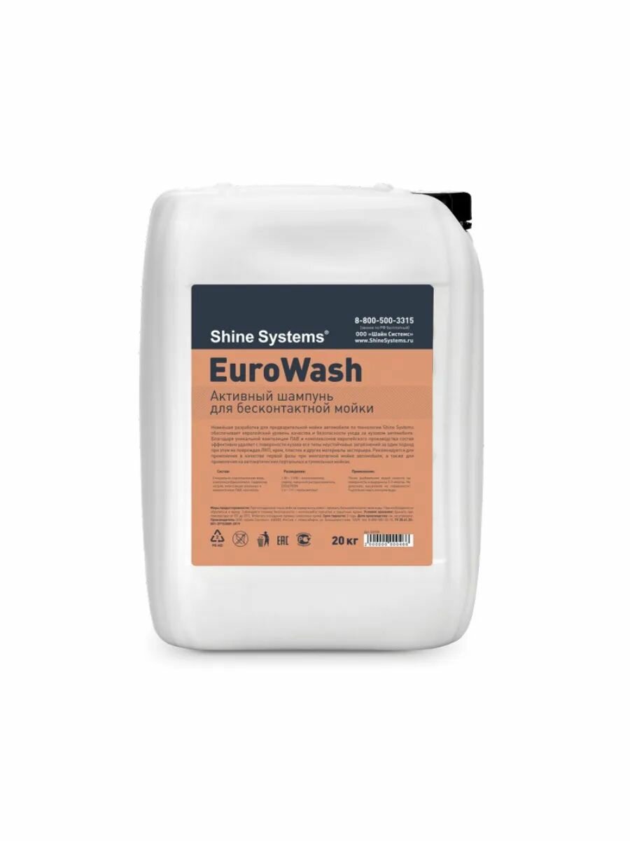 Шампунь для бесконтактной мойки EuroWash Shine Systems 20 л SS938