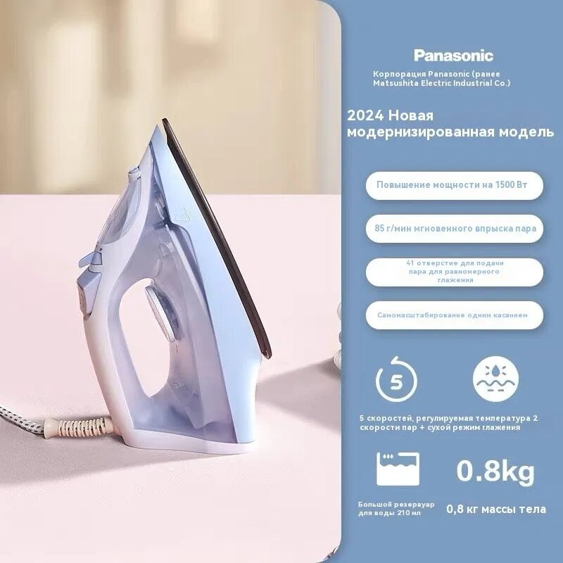 Panasonic Электрический утюг 150N синий, 1500 Вт, керамическое покрытие, автоматическая регулировка пара