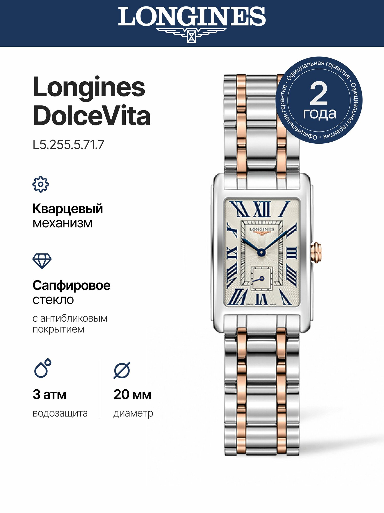 Наручные часы