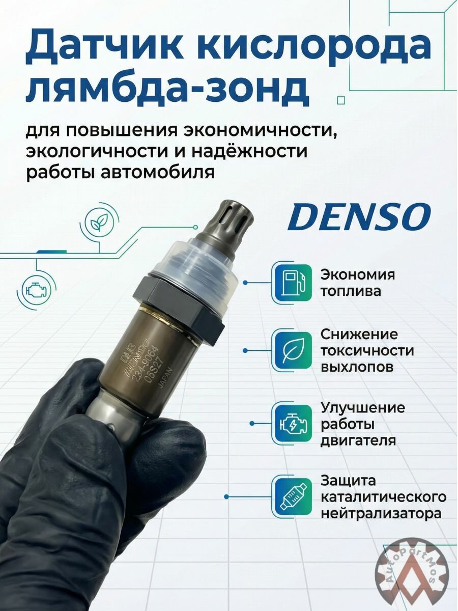 Кислородный датчик DOX-1415 — фото 1