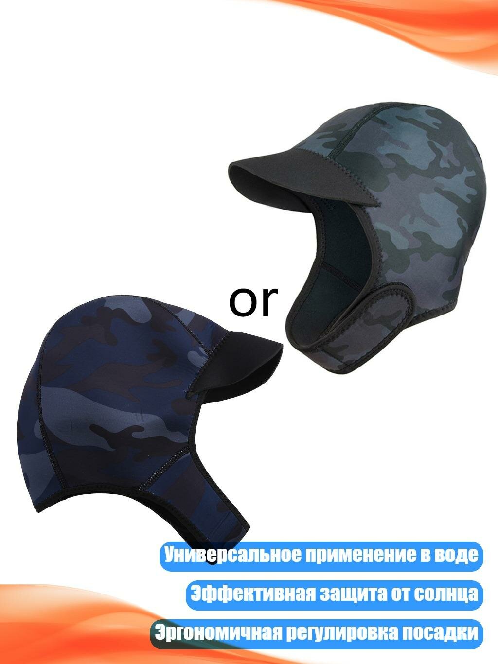 Неопреновая шапка для дайвинга