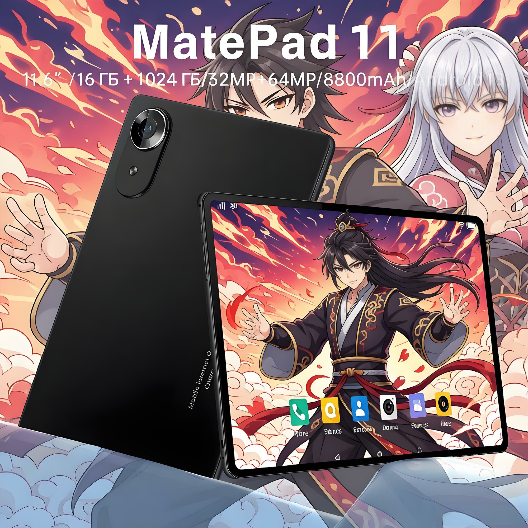 Игровой планшетMatePad11 11,6 дюйма 16GB+1024GB Емкость аккумулятора 8800 мАч 90Hz С помощью клавиатуры и мыши