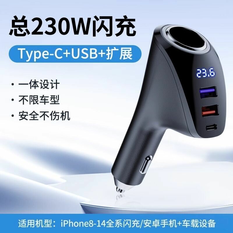 Автомобильное зарядное устройство 3-в-1, сверхбыстрая зарядка, многофункциональный адаптер для автомобильного прикуривателя, зарядный блок-конвертер 3-в-1.